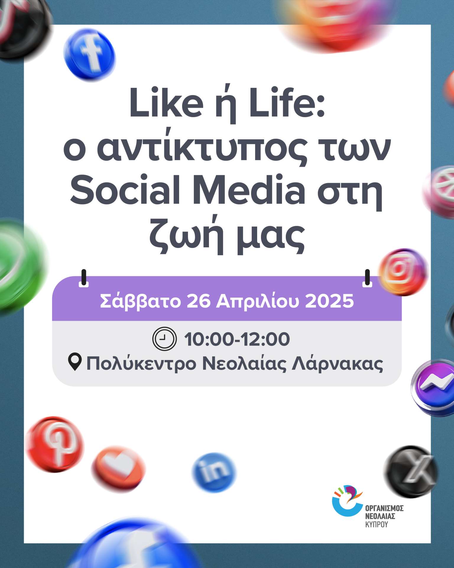 Like ή Life: ο αντίκτυπος των Social Media στη ζωή μας – Οργανισμός ...