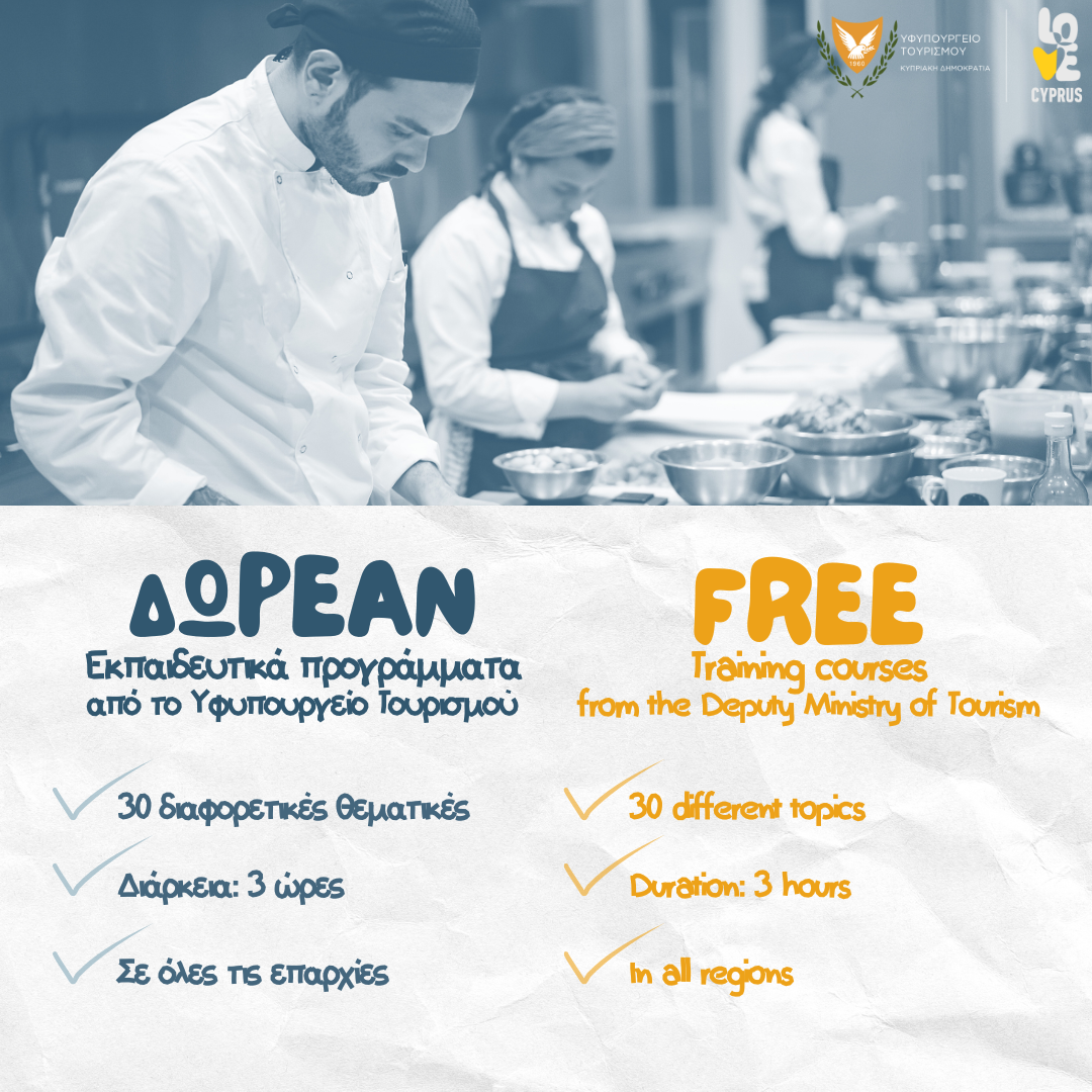 Διοργάνωση εκπαιδευτικών σεμιναρίων στον Τουρισμό από το Υφυπουργείο ...