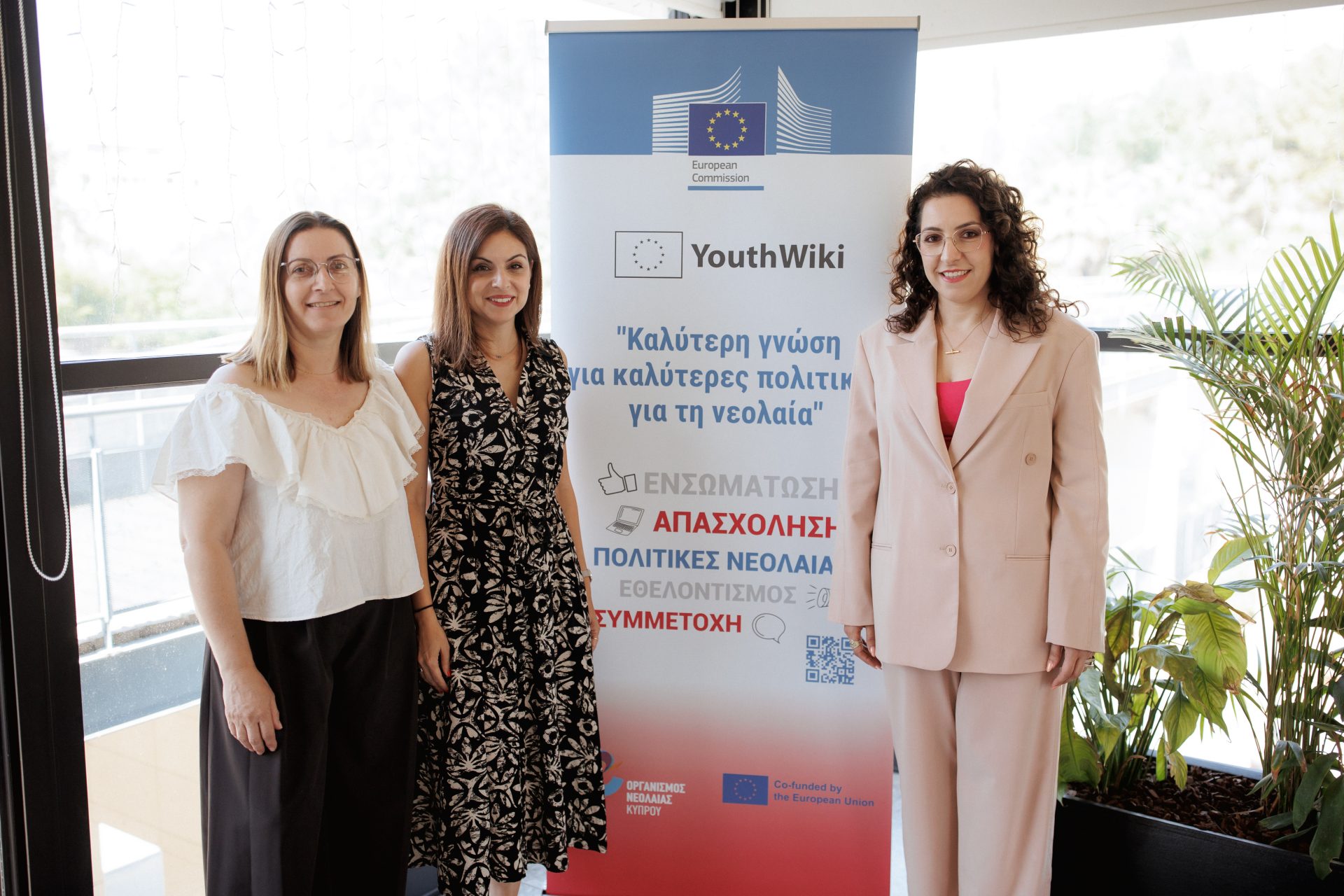 10 χρόνια Youth Wiki: Γιορτάζοντας τη γνώση και την τεκμηριωμένη ...