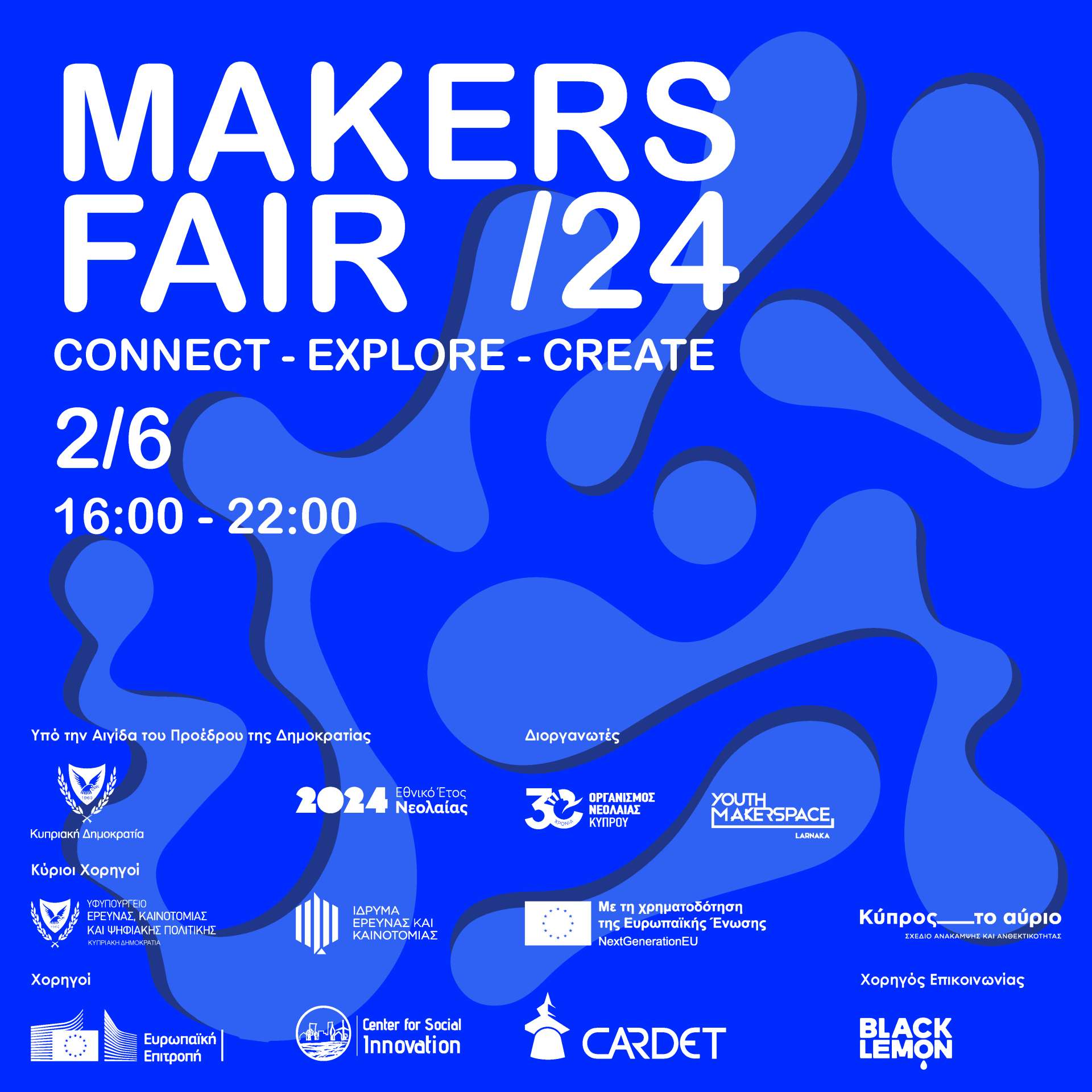 Φεστιβάλ Τεχνολογίας MAKERS FAIR 2024: CONNECT – EXPLORE – CREATE ...